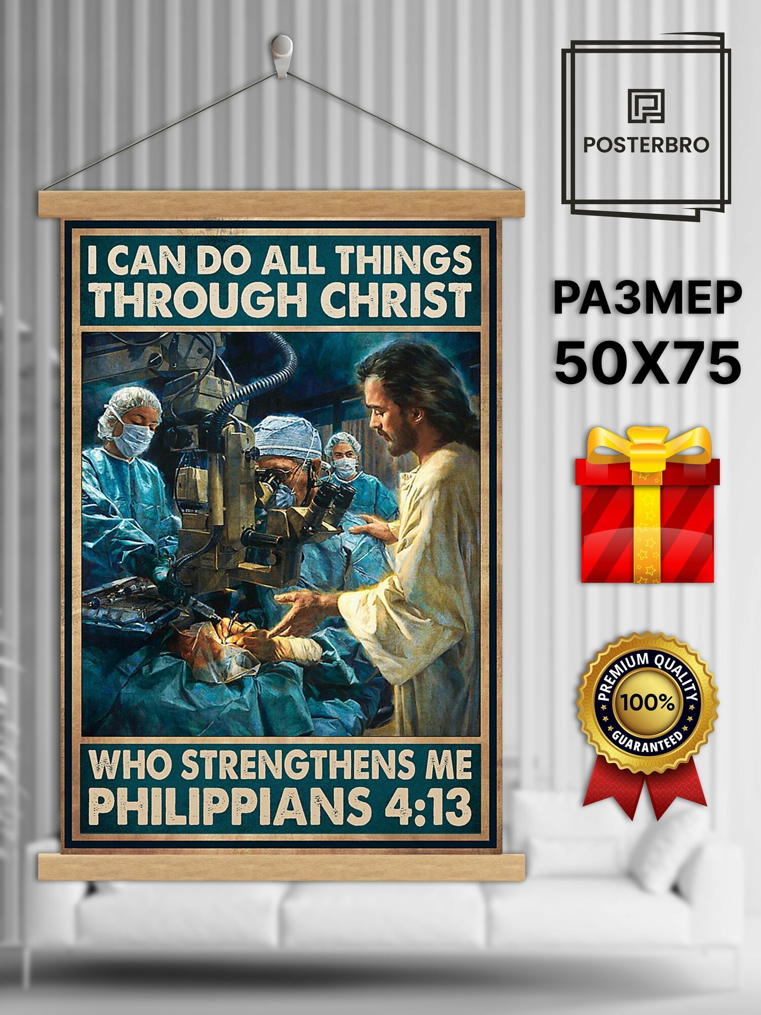 Постер на стену Posterbro интерьерный Профессии, 50*75 в рамке