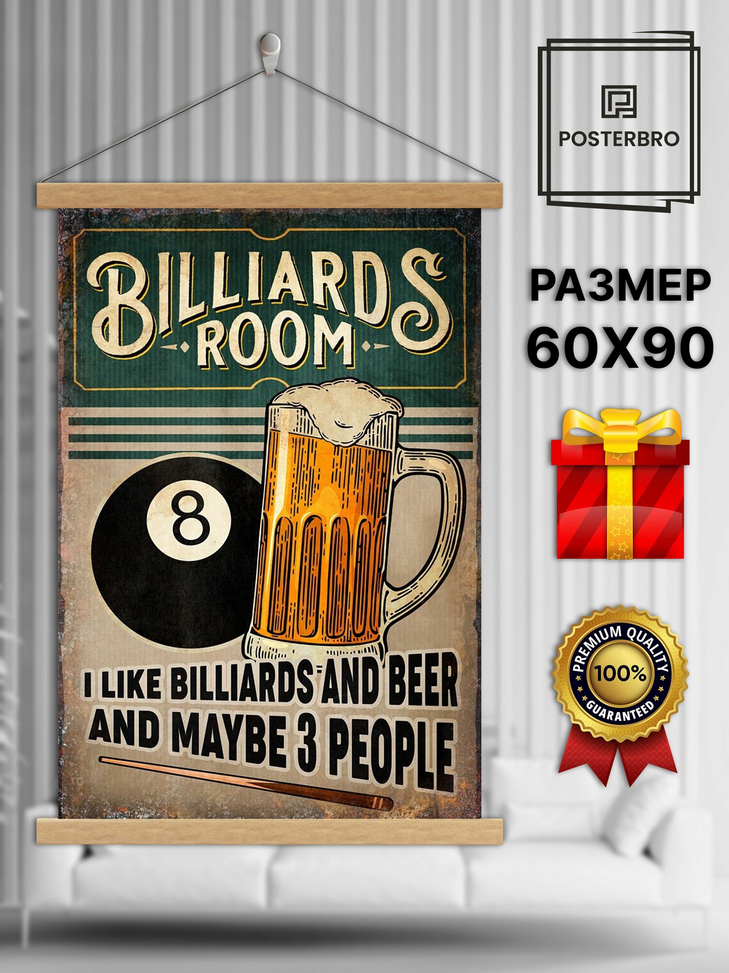 Постер на стену Posterbro интерьерный Пиво, 60*90 в рамке