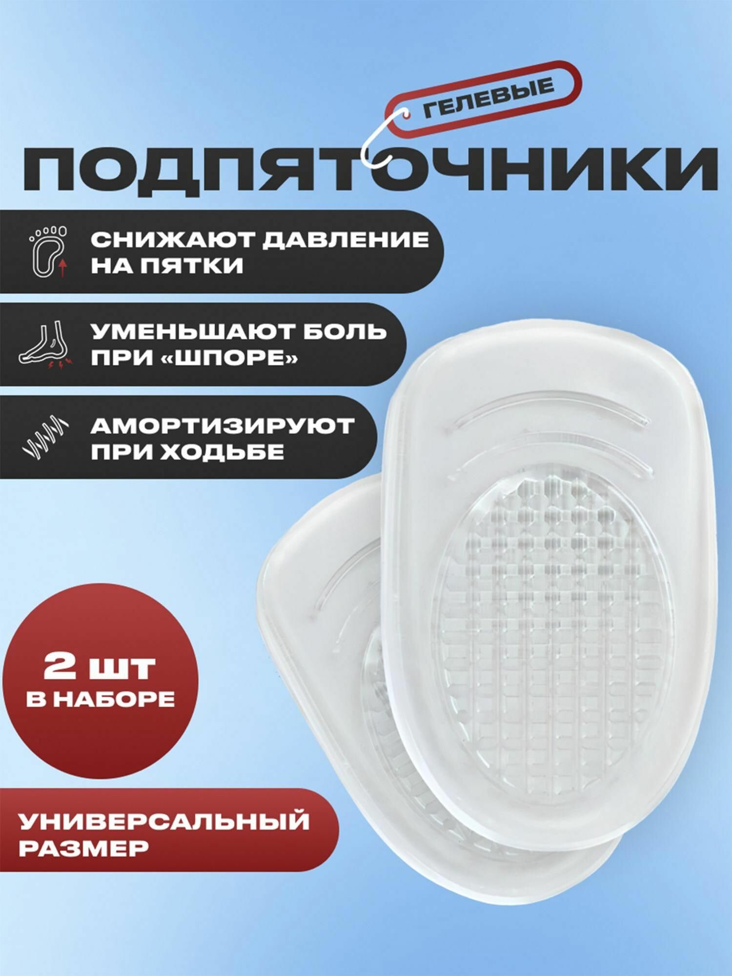 Стельки Cortox, женские, гелевый наполнитель, силиконовые, для любой обуви