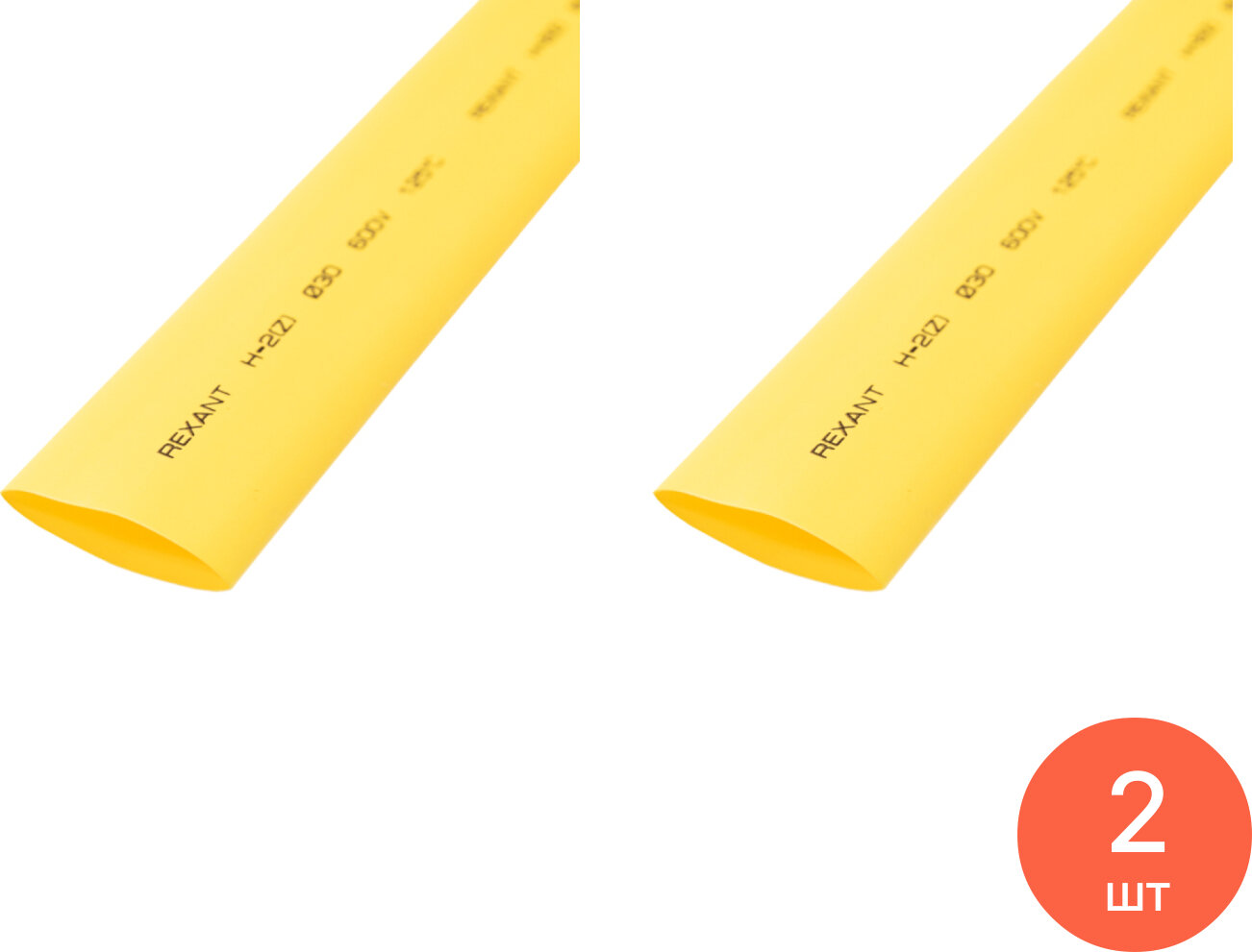Термоусадочная трубка REXANT / Рексант ТУТнг без клеевого слоя, полиолефин, желтый, длина 1м, диаметр 30(15)мм, 1шт. / термотрубка (комплект из 2 шт)