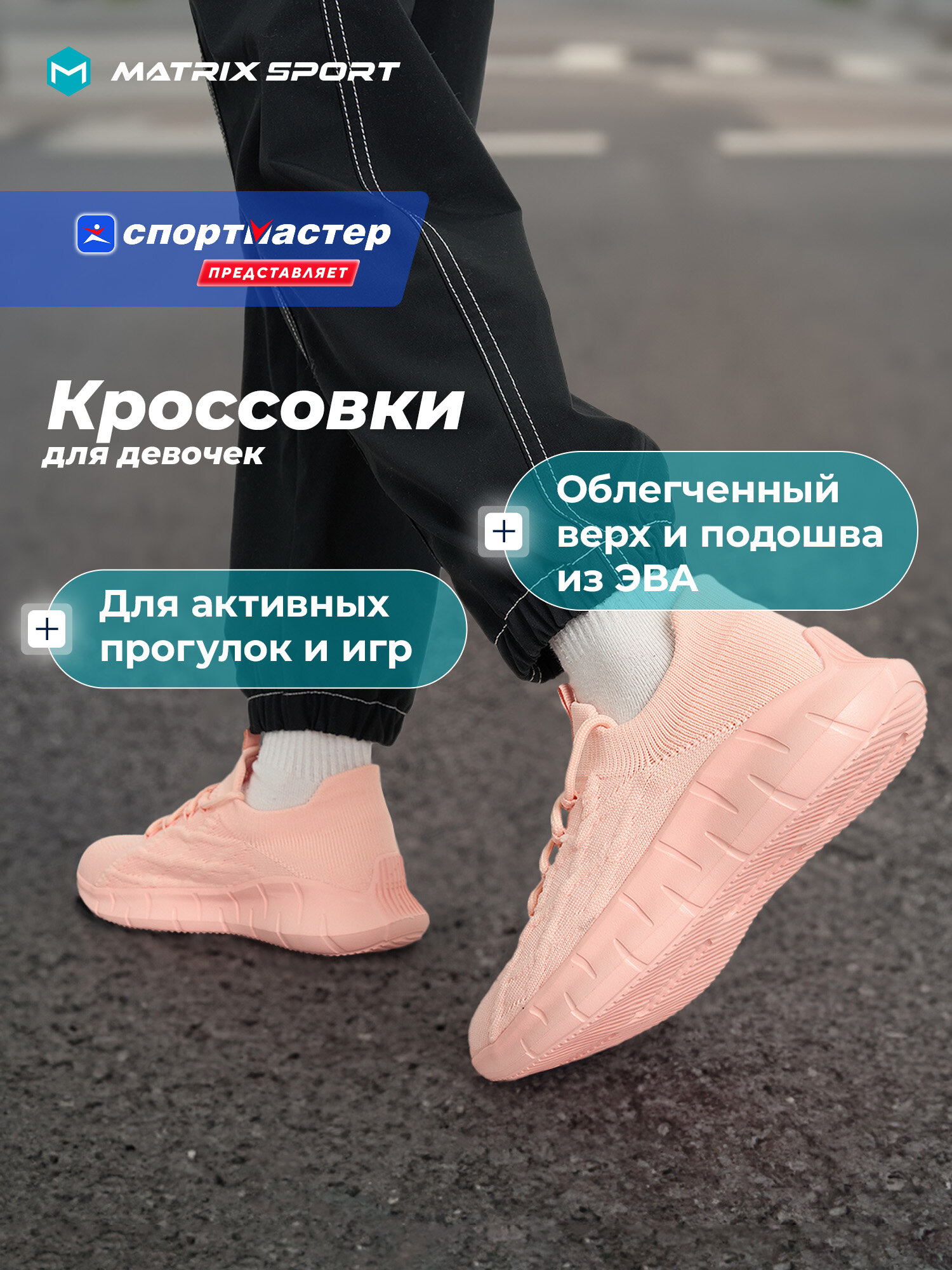 Кроссовки Matrix Knitted Slip-on G