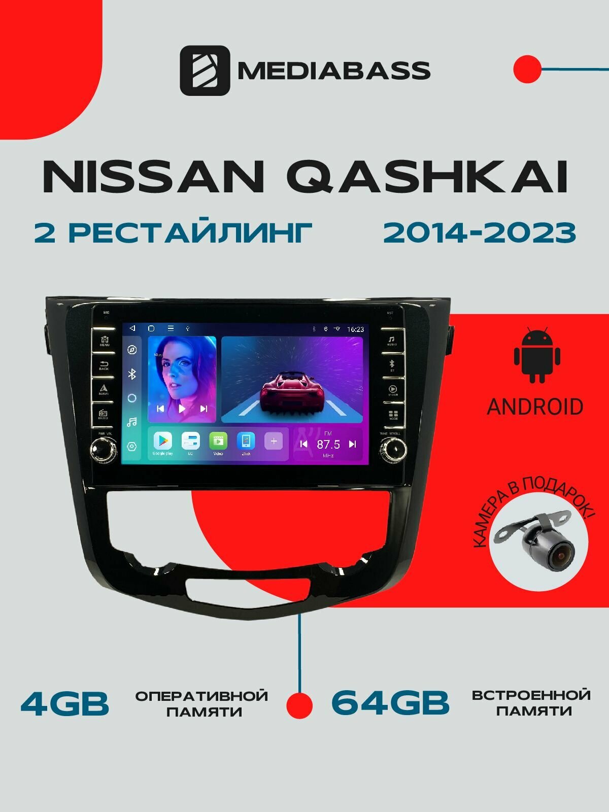 Магнитола Android 13 Nissan Qashqai 2, 2 рест. 2014-2023 Климат контроль, 4/64ГБ, с крутилками, / Ниссан Кашкай / Мультимедиа + переходная рамка