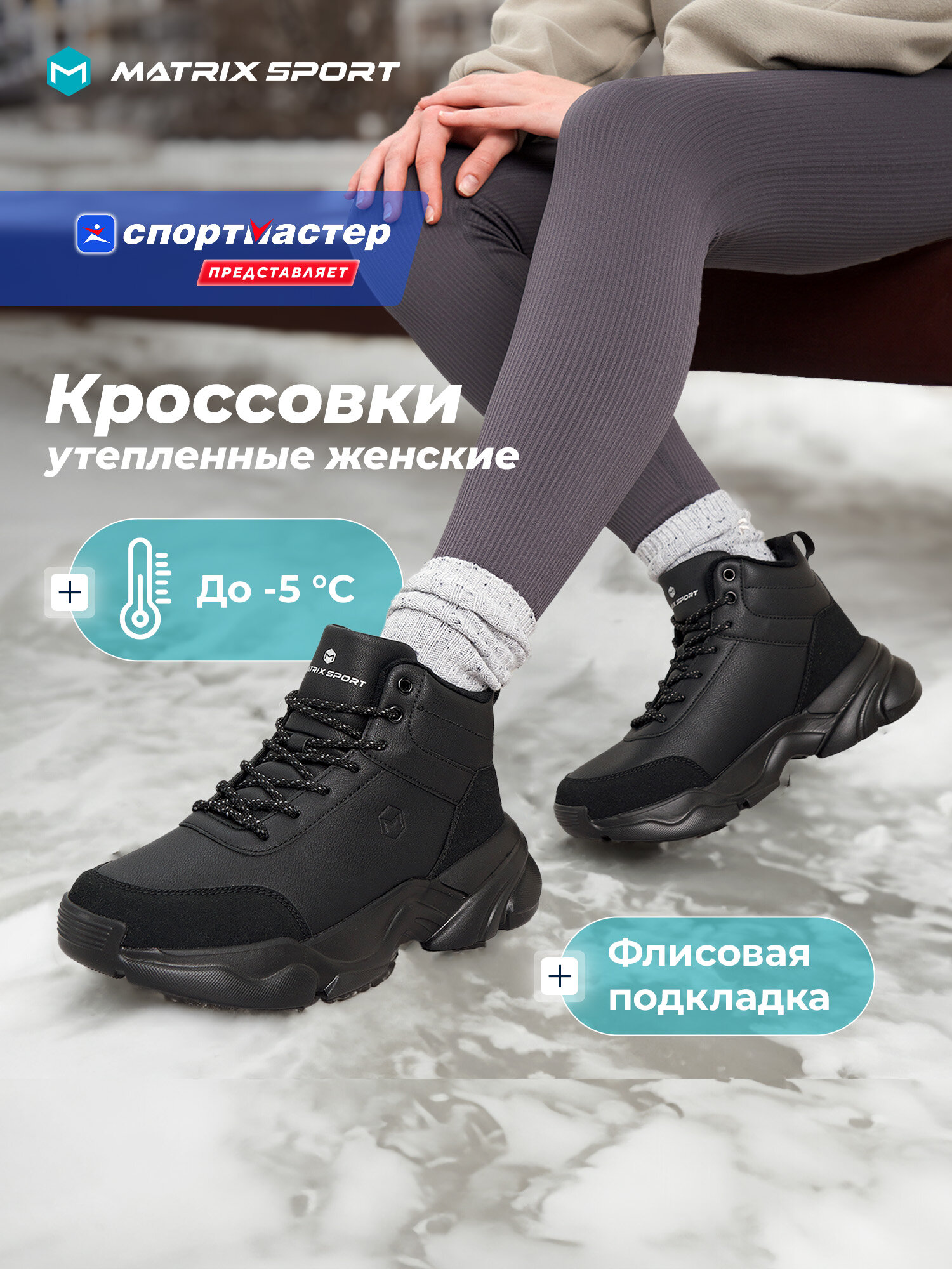 Кроссовки Insulated sport shoes