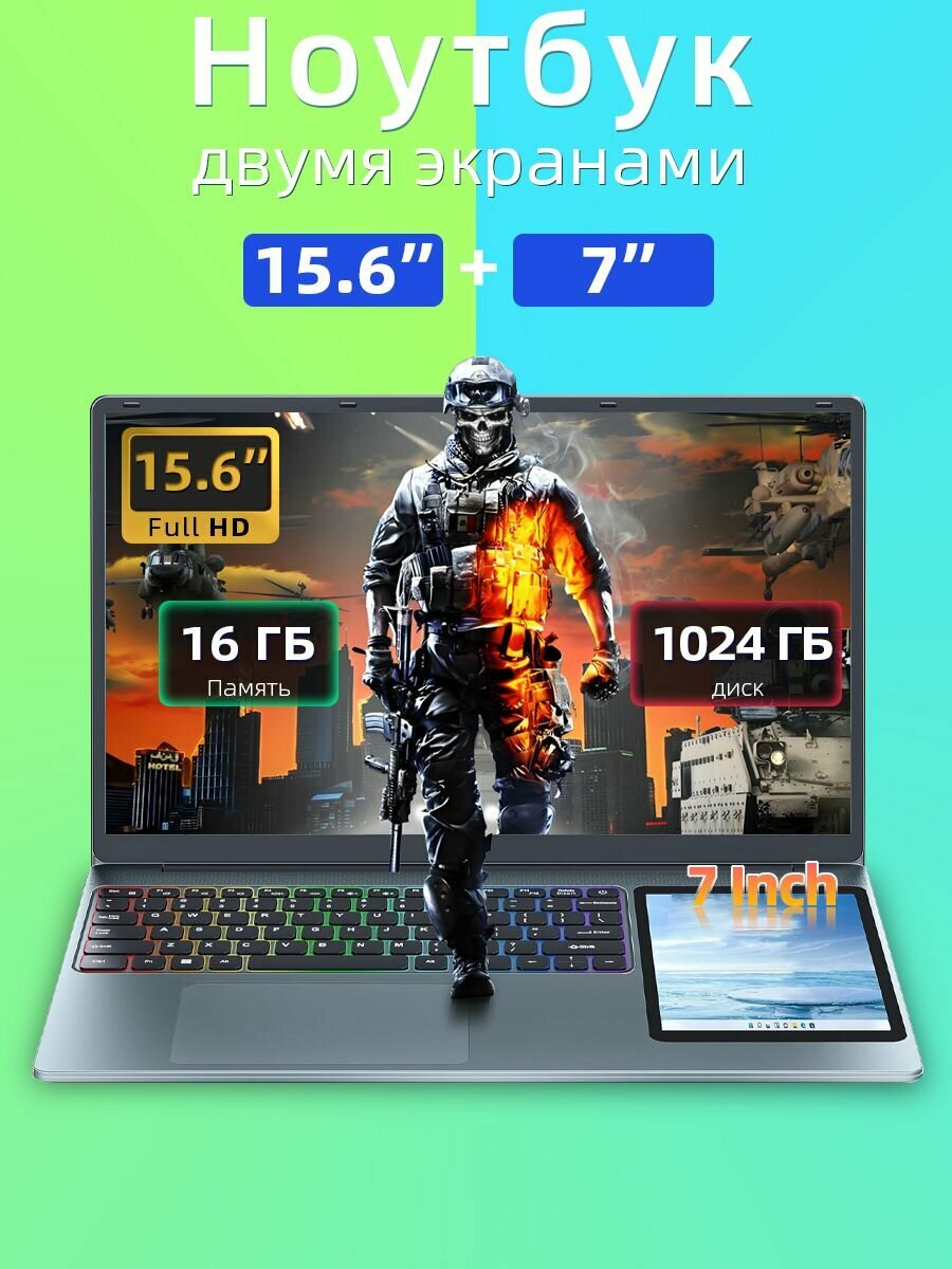 Игровые и офисные ноутбуки 15.6"+7" сенсорный экран, Intel Celeron N95, 16 ГБ, 1024 ГБ SSD, Intel UHD Graphics