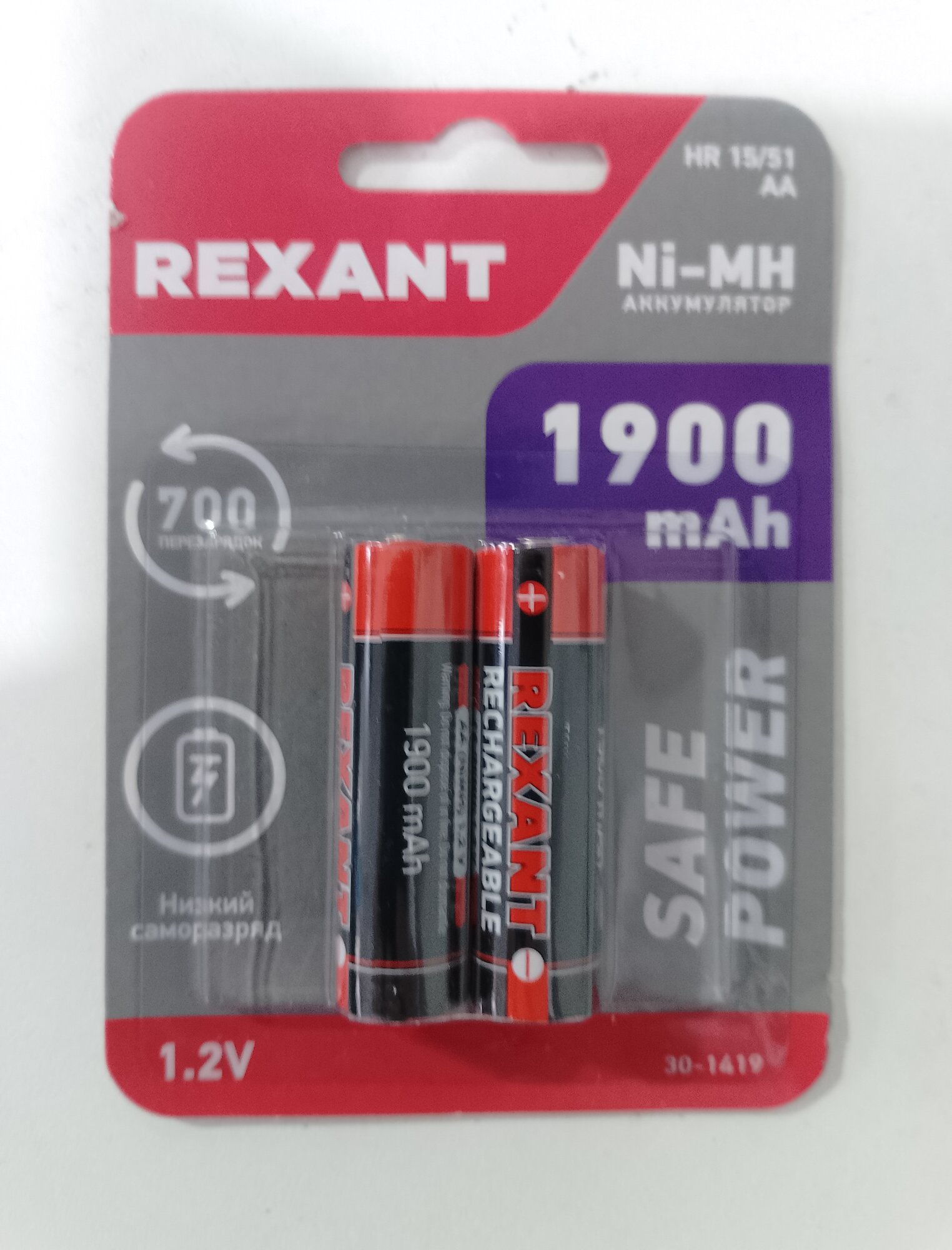 Аккумулятор АА 1.2В 1900мА (пальчик) REXANT 2шт