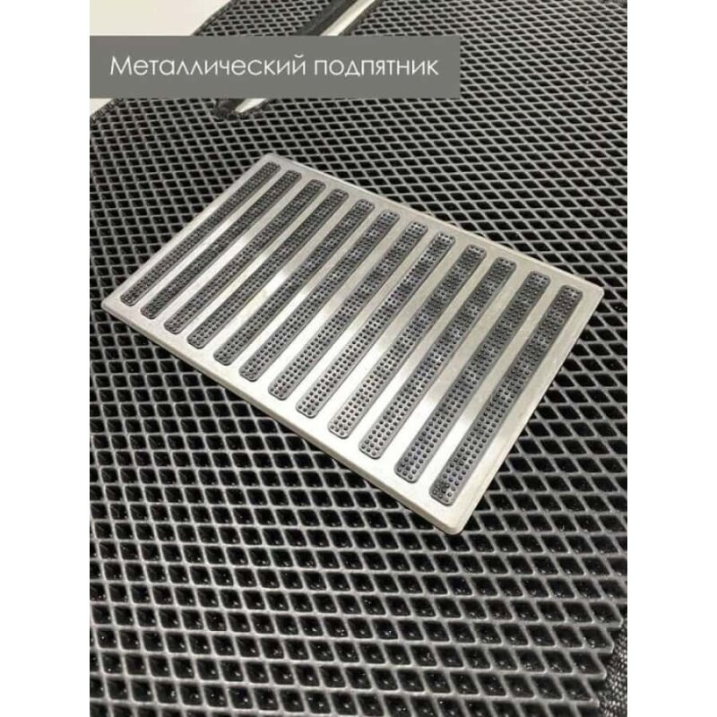 Подпятник для ковриков металлический