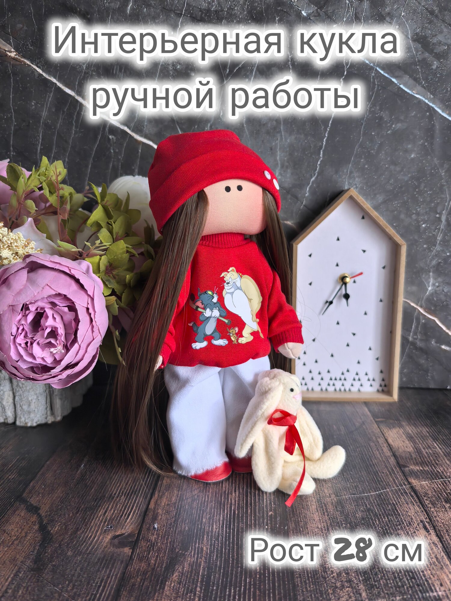 Интерьерная текстильная кукла Тильда 28 см ручной работы