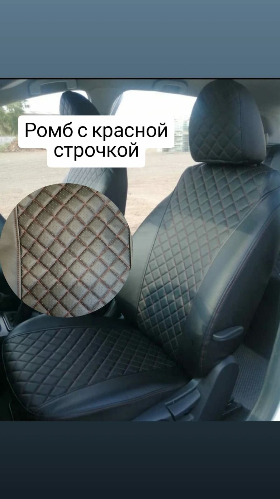 Чехлы на сиденья Standart Romb, ВАЗ 2108/2109/21099/2113-2115, экокожа, черные с красной строчкой