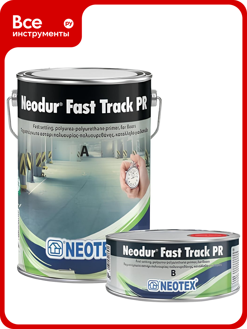 Двухкомпонентный гибридный грунт полимочевина - полиуретан NEOTEX NEODUR FAST TRACK PR A+В 4кг 12933200