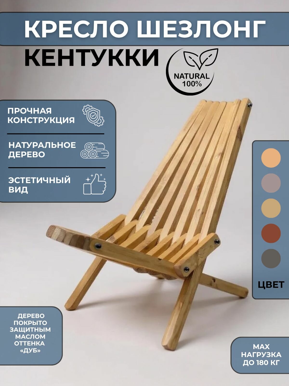 Садовое кресло