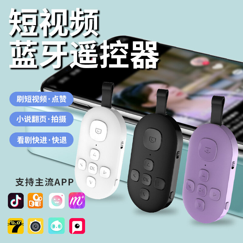 Пульт дистанционного управления, Bluetooth, для мобильного телефона