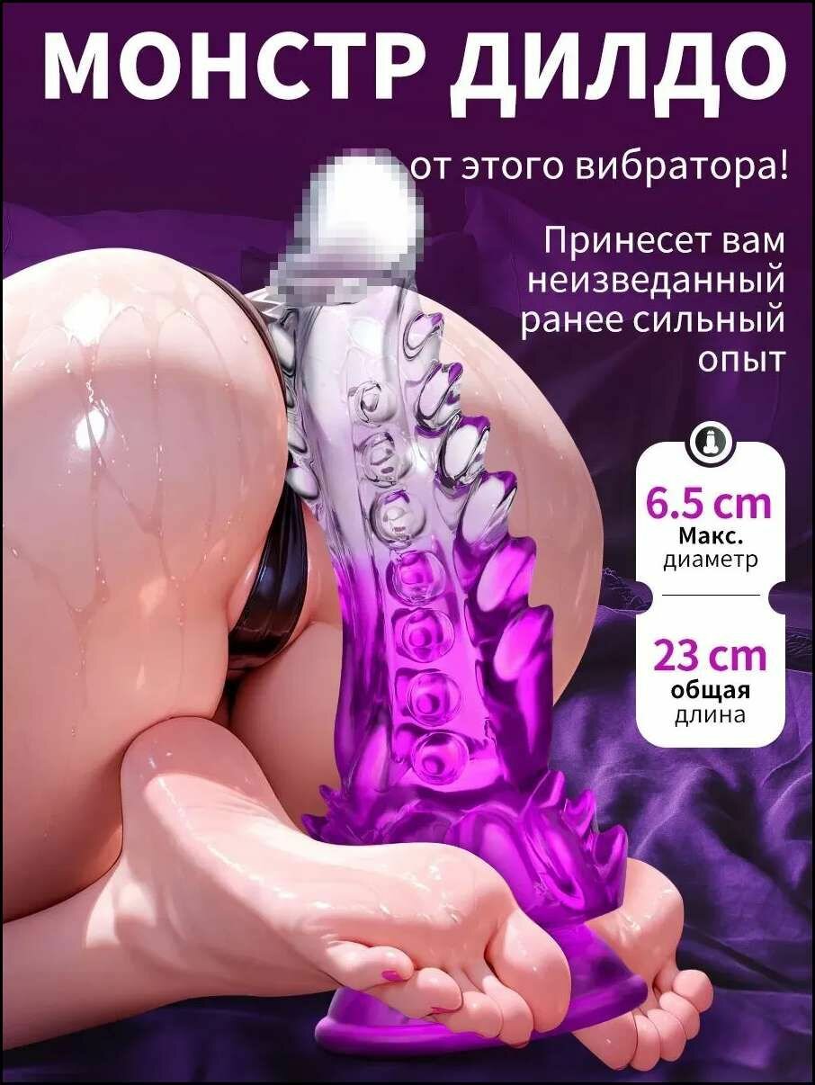 Огромный фаллоимитатор Monster с уникальным текстурированным дизайном и мощными присосками, секс-игрушка для женщин11