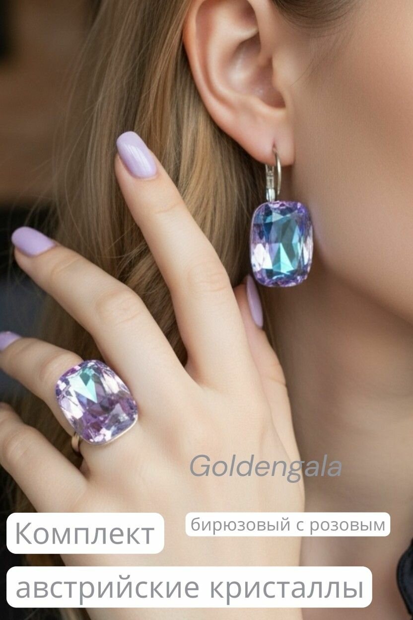 Комплект бижутерии GOLDEN GALA, стекло