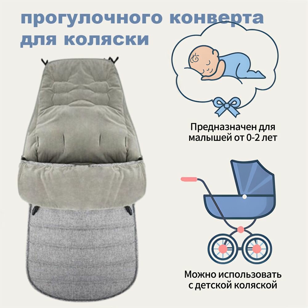 Прогулочного конверта для коляски, для инвалидных колясок, черный