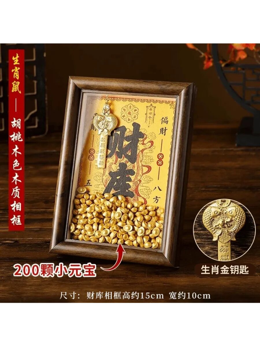 Фоторамка 2025-Богатство-Крыса,200слит, орнамент