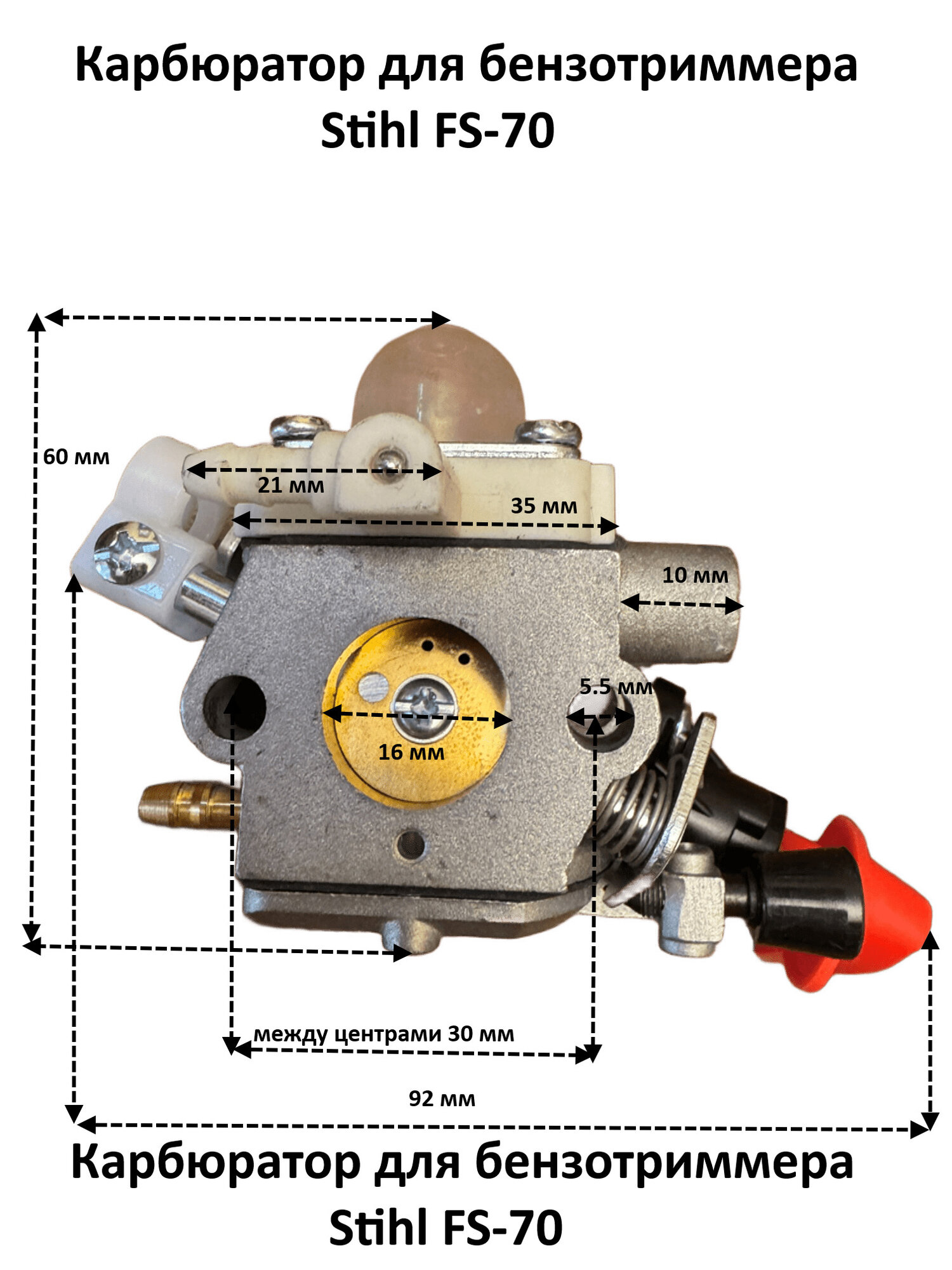 Карбюратор для бензотриммера Stihl FS 40/50/56/70, Партномер 4144-120-0608