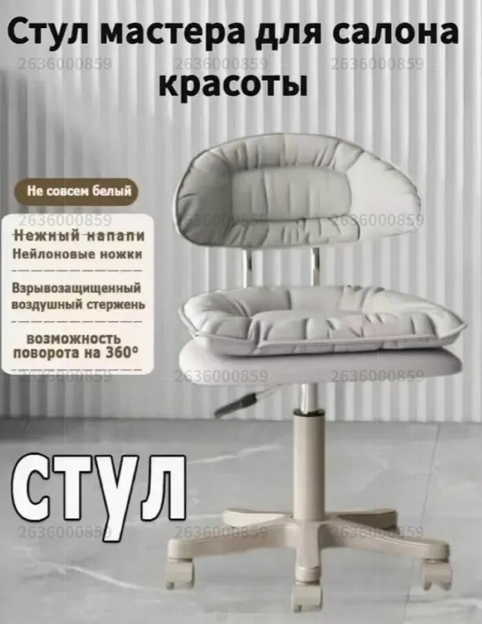 Стул мастера для салона красоты, Подходит для семейного отдыха, размер: 41*85 см, со спинкой, на колесиках, серый