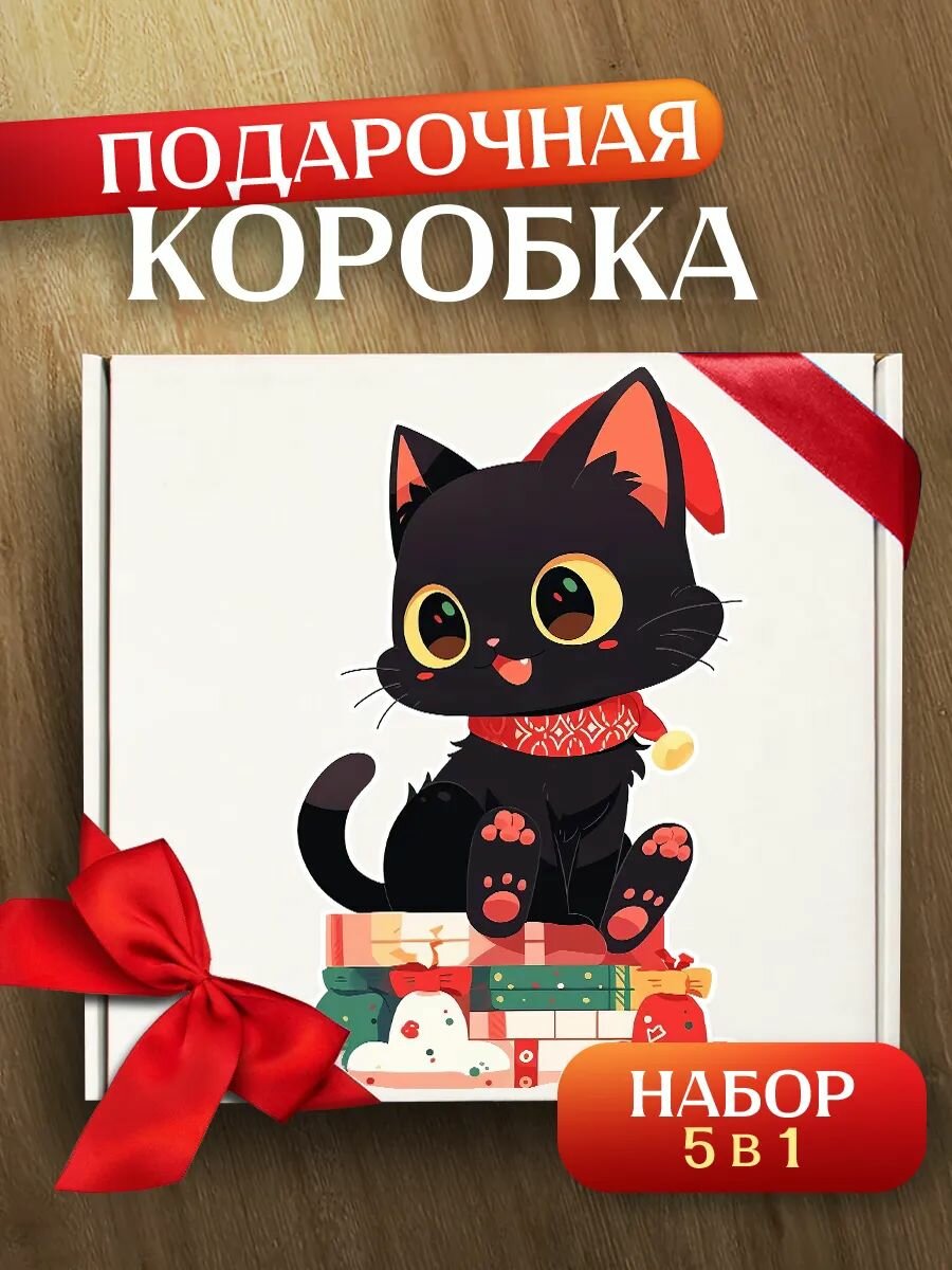 Коробка подарочная новый год упаковка для подарка Котики упаковка для подарка, 1шт, размер 23,5x22,5х10 см