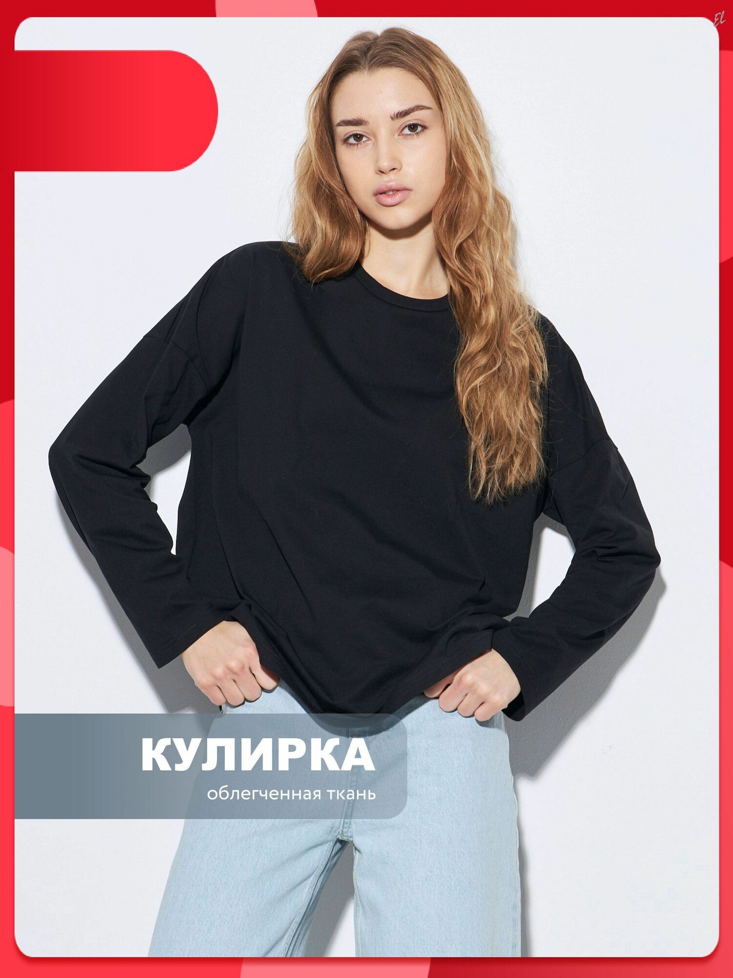 Лонгслив спортивный