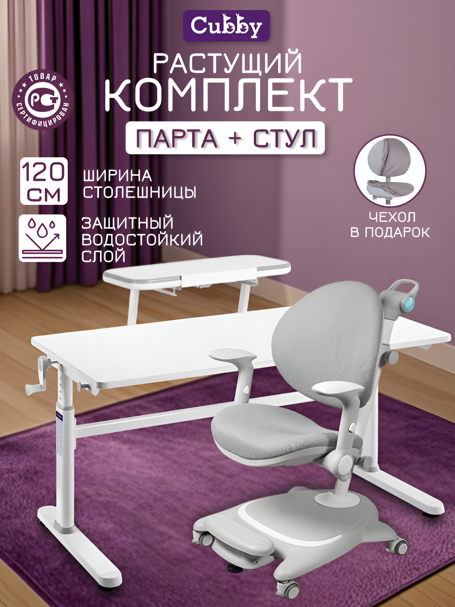 Комплект парта Imparare Grey + полка SS16 Grey + кресло Agosto Grey