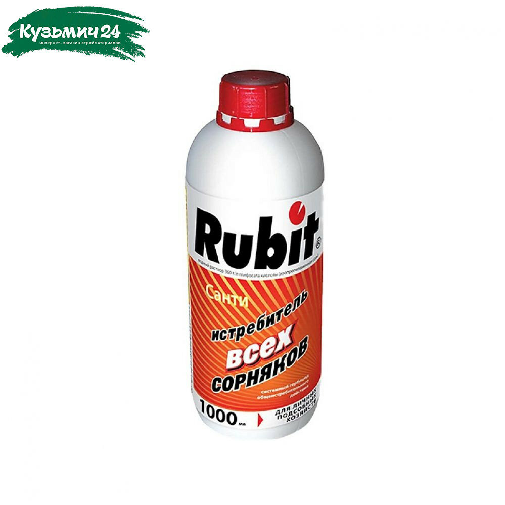 Средство Санти Рубит от сорняков, гербицид 1 л