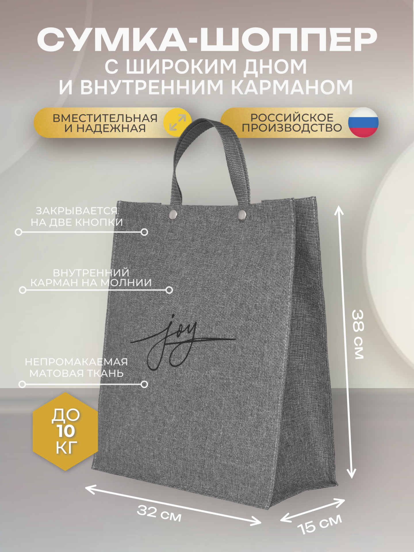 Сумка шоппер