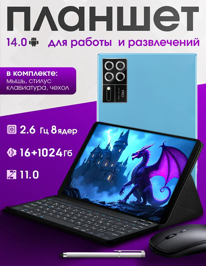 Планшет ADVEPRO Pad15 Pro, Wi-Fi/Bluetooth/GPS, 8 ядер, 10000 мА·ч, 11", синий