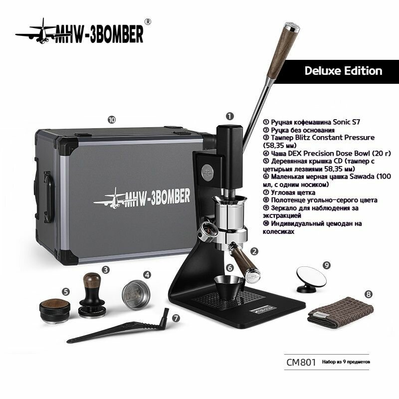 MHW-3BOMBER Кофеварка комбинированная Sonic S7 / Basic-2, коричнево-красный