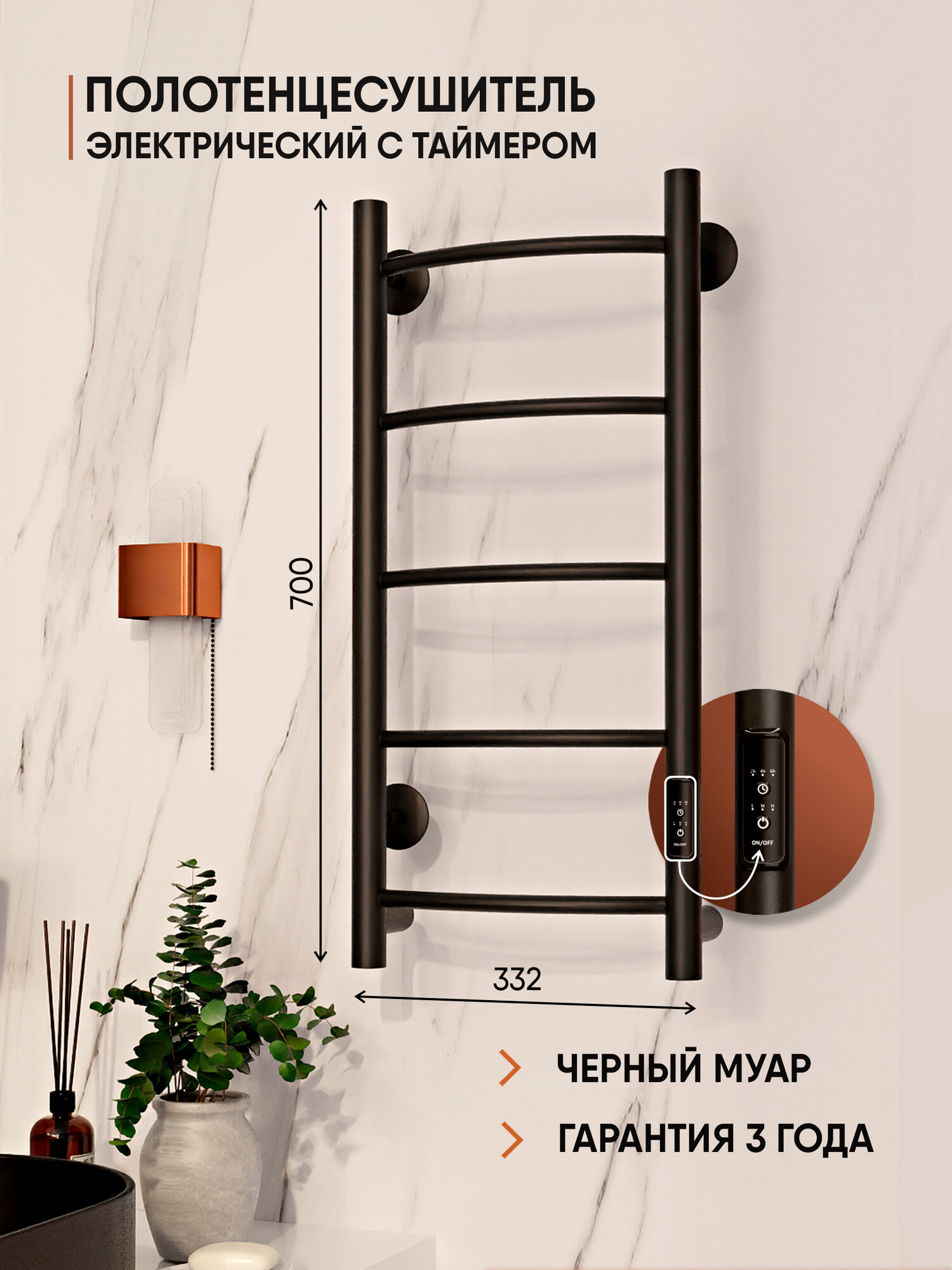 Полотенцесушитель электрический, 70х30, с терморегулятором, черный, для ванной