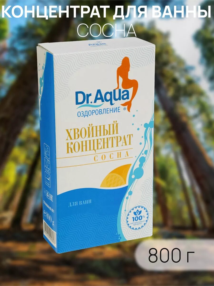 Соль для ванн Dr.Aqua "Сосна", с хвойным маслом, морская, 800 г