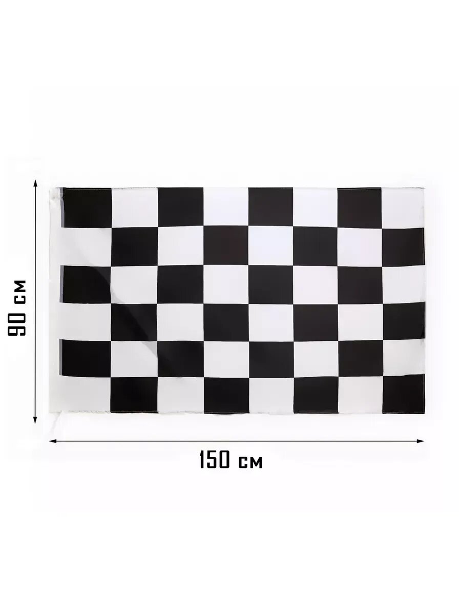 Флаг "Гоночный", 90 х 150 см, полиэстер