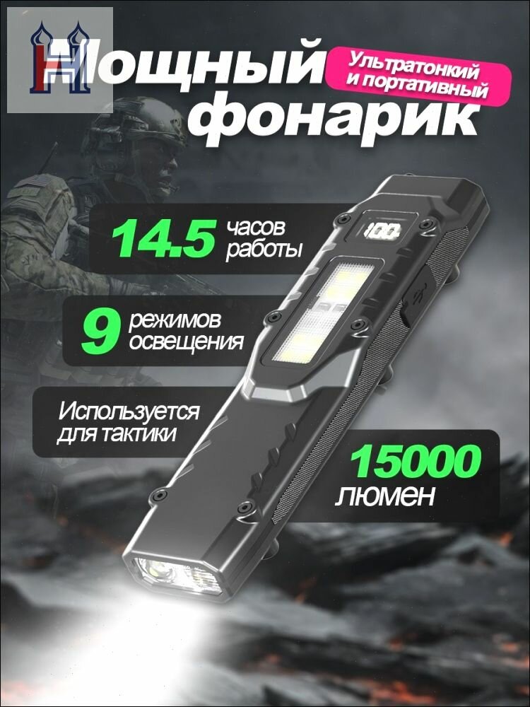 Поисковый фонарь