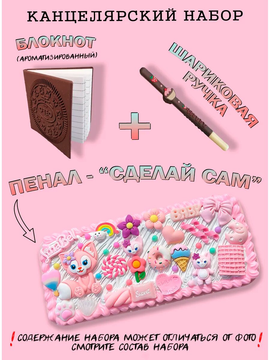 Набор канцелярии "Панда"
