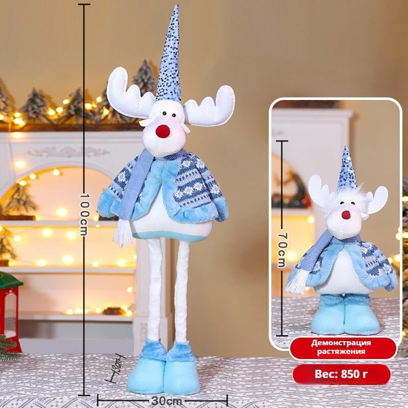 Дед Мороз под елку с телескопическими ножками, Новый выдвижной снеговик синего цвета