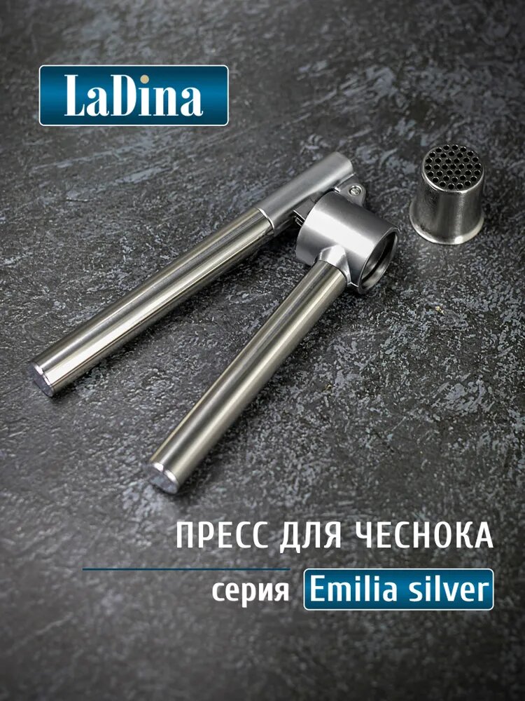 Пресс для чеснока LaDina, нержавеющая сталь, серебристый, для кемпинга