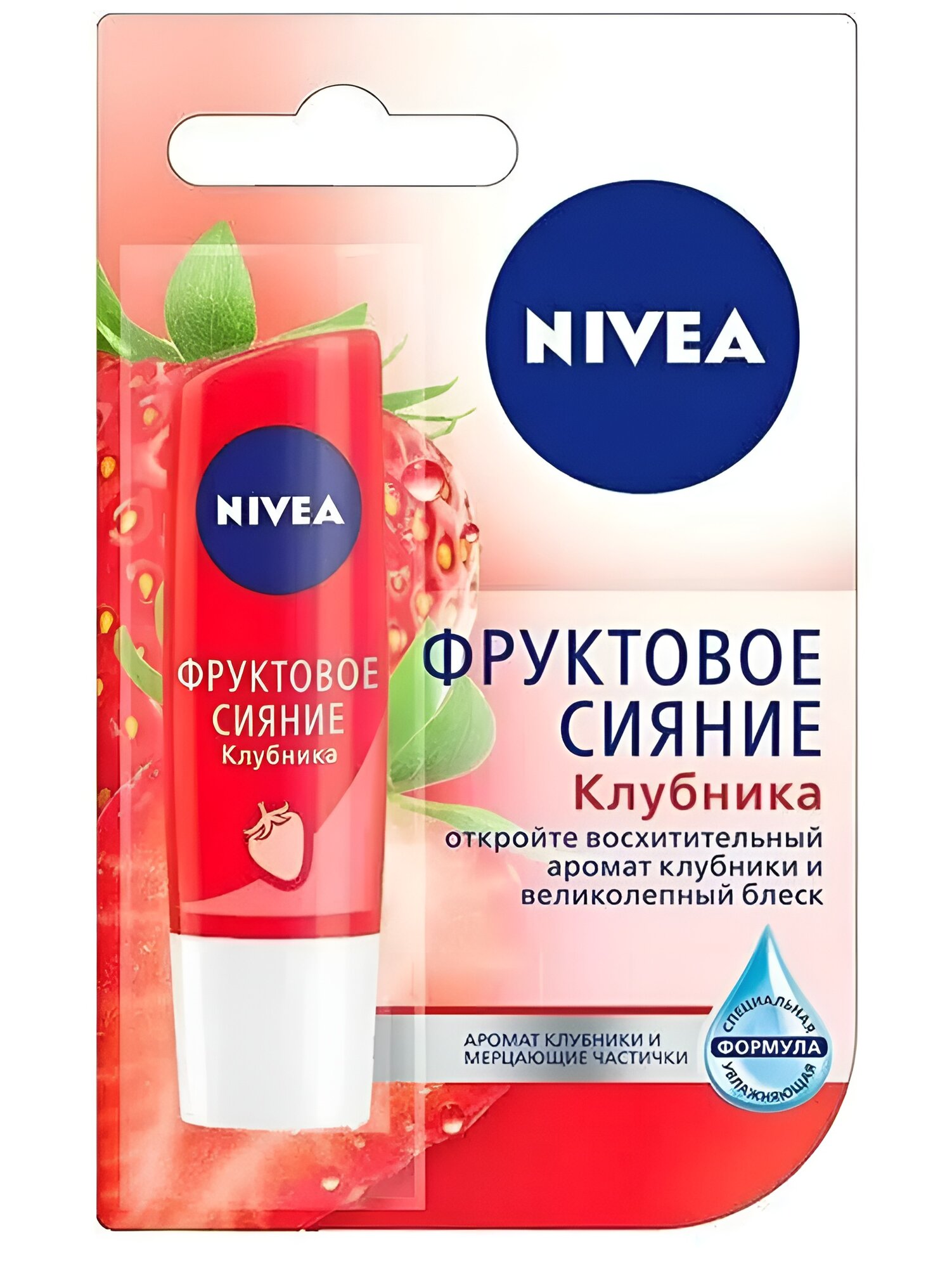 Нивея лип бальзам д/губ фруктовое сияние клубника 4,8г (85083)