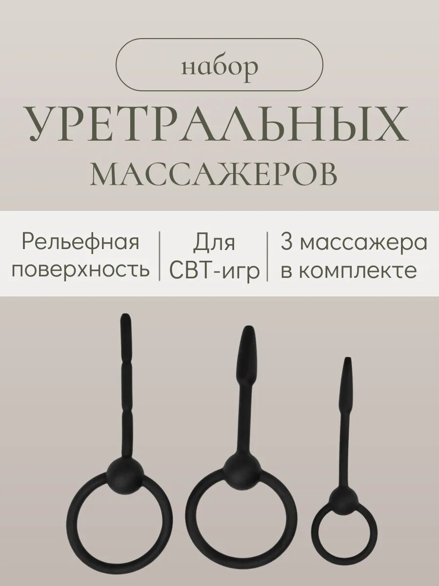 Набор уретральных массажёров Lola Games "Spin", гибкий, силикон