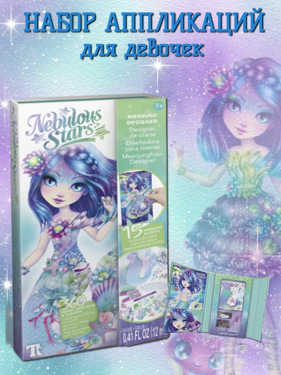 Nebulous Stars Серия Nenuphia: Набор аппликаций для девочек