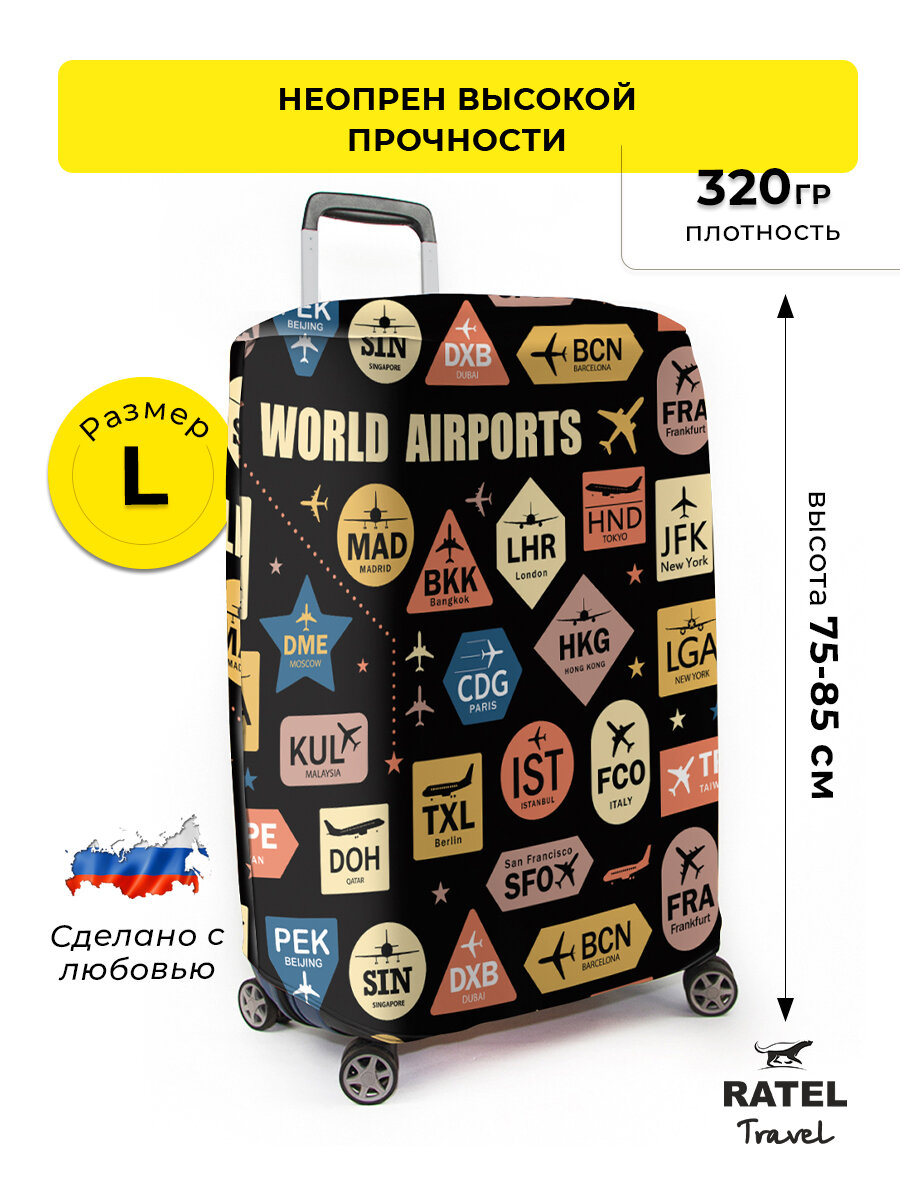 Чехол для чемодана 