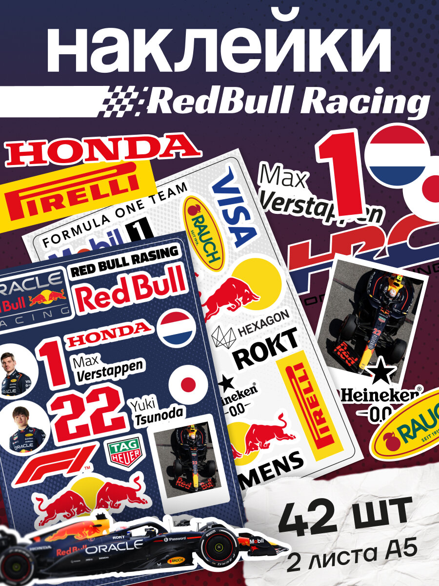 Наклейки Stick to Stick Red Bull Racing F1, многоразовые, винил