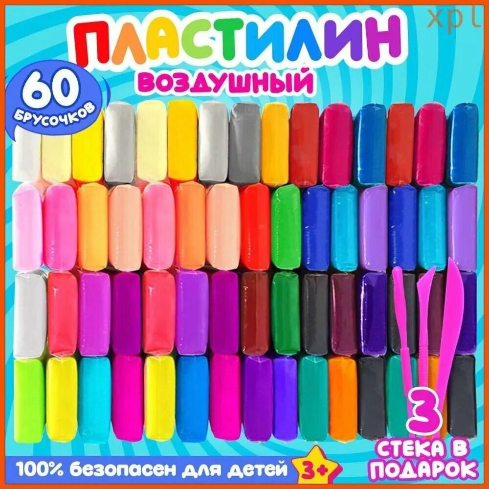Самый популярный в 2025 годуВоздушный пластилин для лепки 60 штук / легкий пластилин мягкий для малышей / набор для лепки
