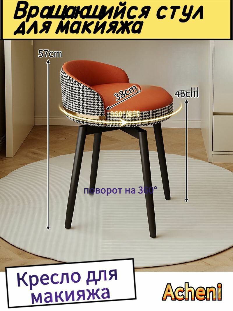 Туалетный столик-кресло с вращением 360 , низкой спинкой, кремовый цвет