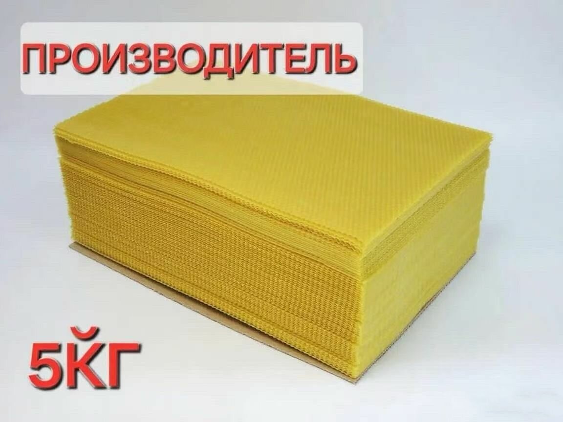 Вощина