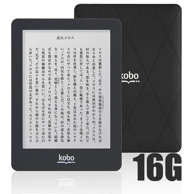 Kobo Glo N613 электронная книга Black 16G, Комплекты для чтения электронных книг + чехол + защитная пленка для экрана