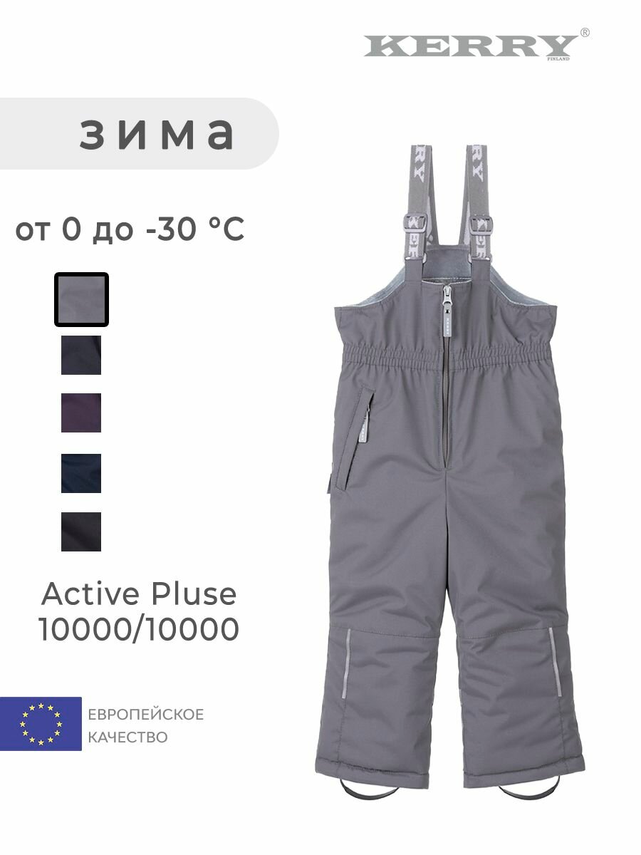 Полукомбинезон утеплённый KERRY
