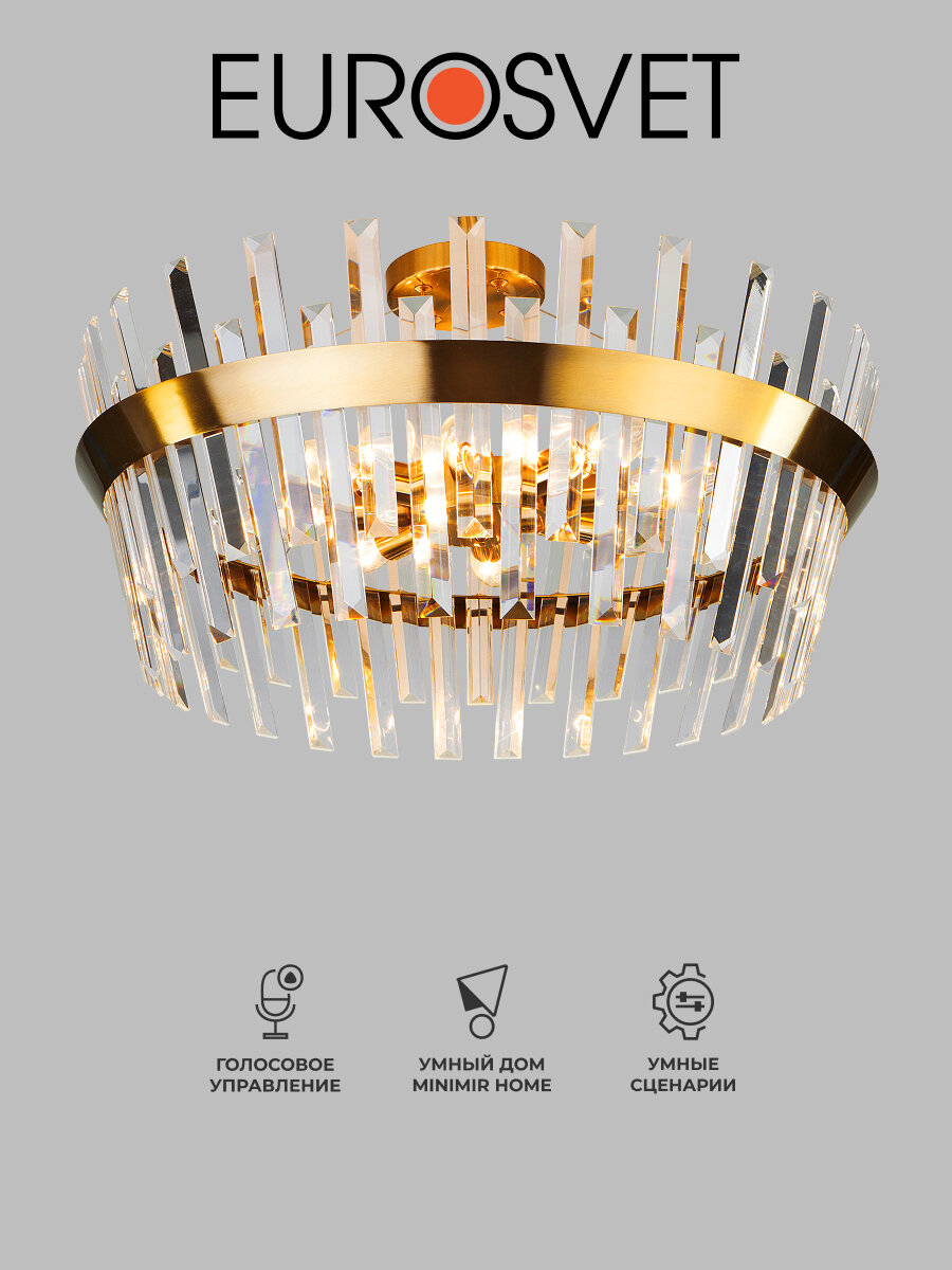 Умная люстра / Потолочный светильник с управлением по WI-FI Eurosvet Steccato 10111/8 Smart, золотая бронза/прозрачный