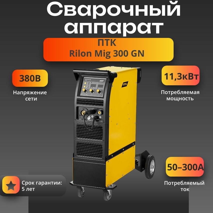 Сварочный аппарат Птк Rilon Mig 300 GN