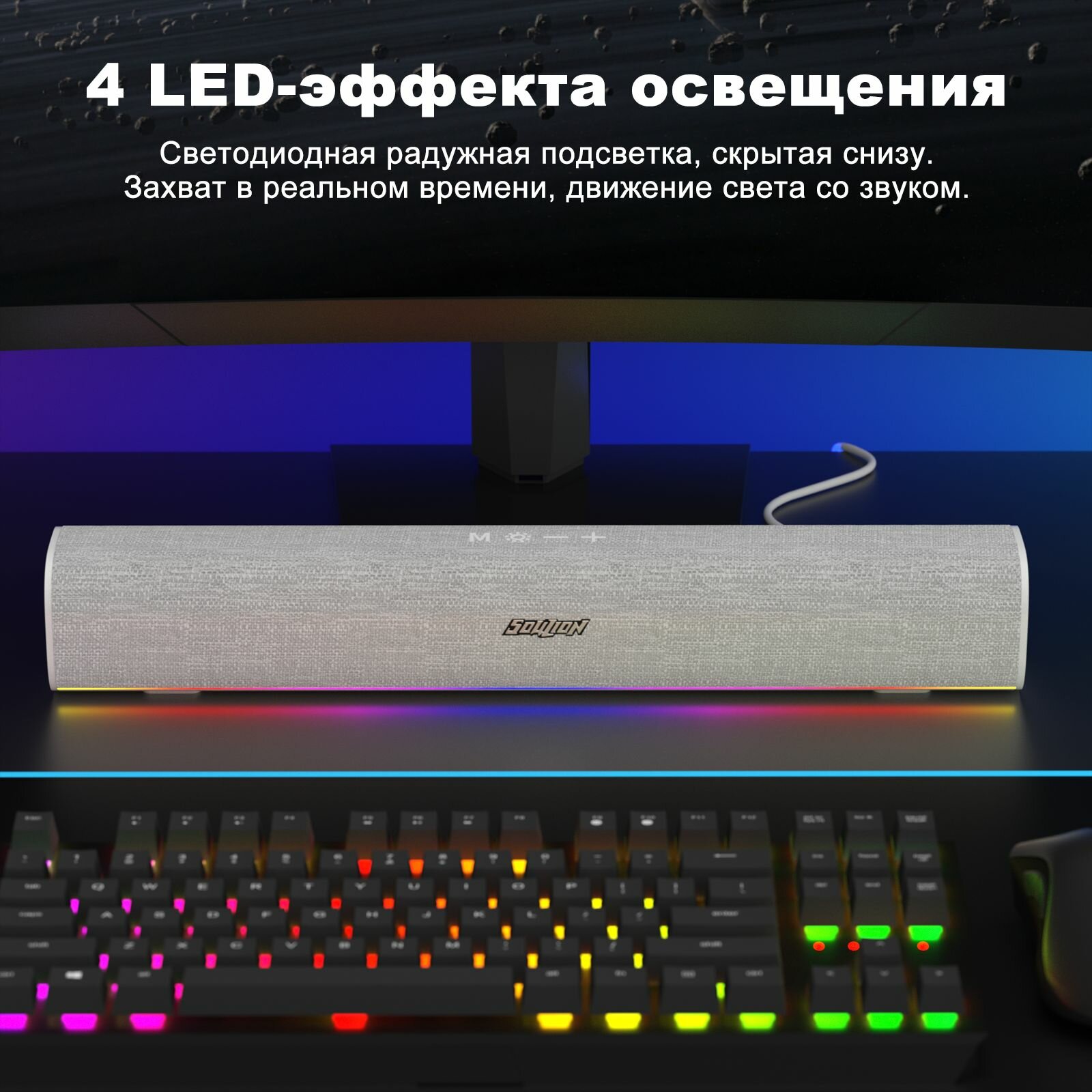 Колонки для компьютера ноутбука проводная USB с подсветкой, саундбар музыкальный для ноутбука и пк