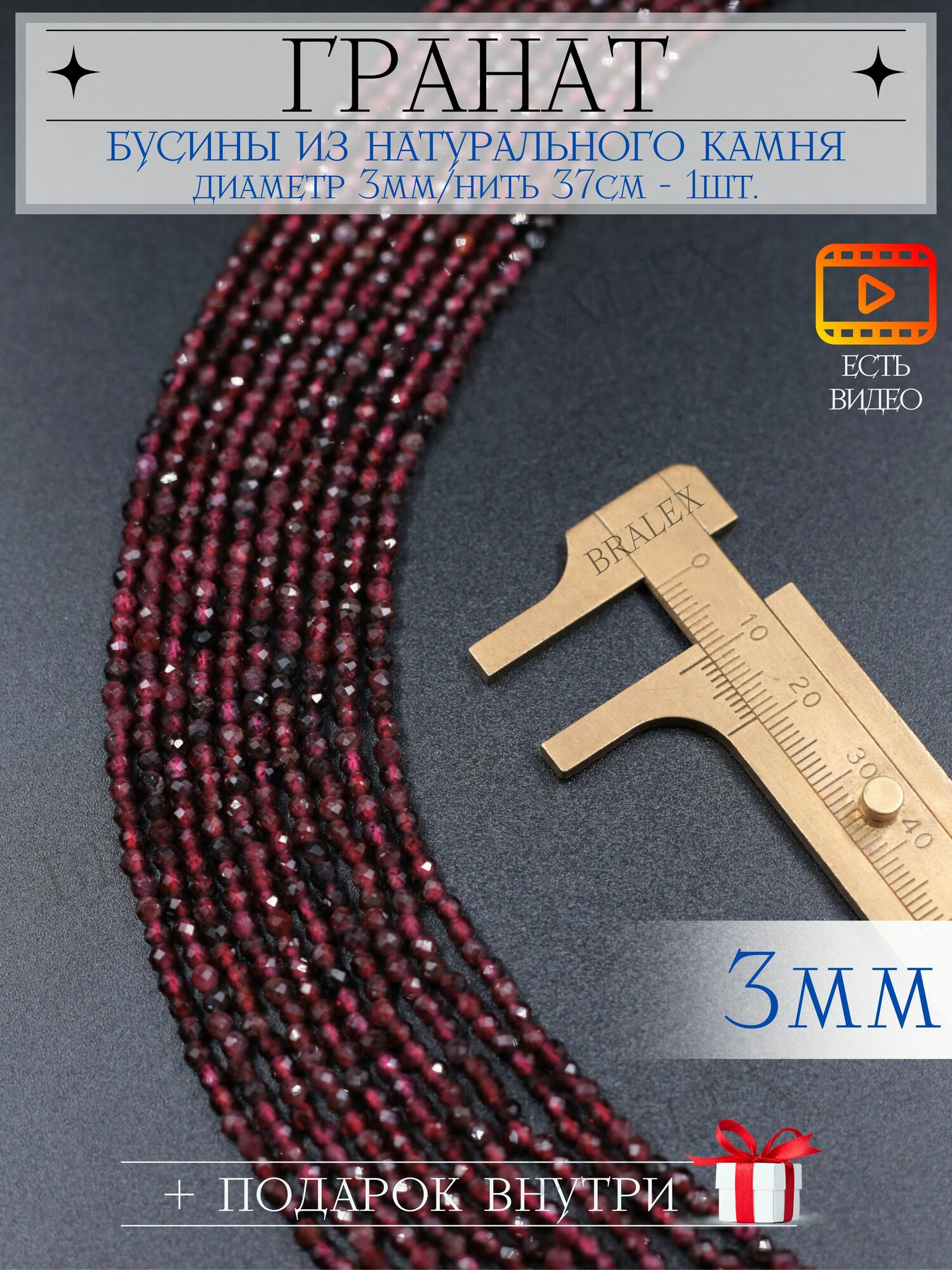 Бусины 3мм с огранкой из натурального камня гранат