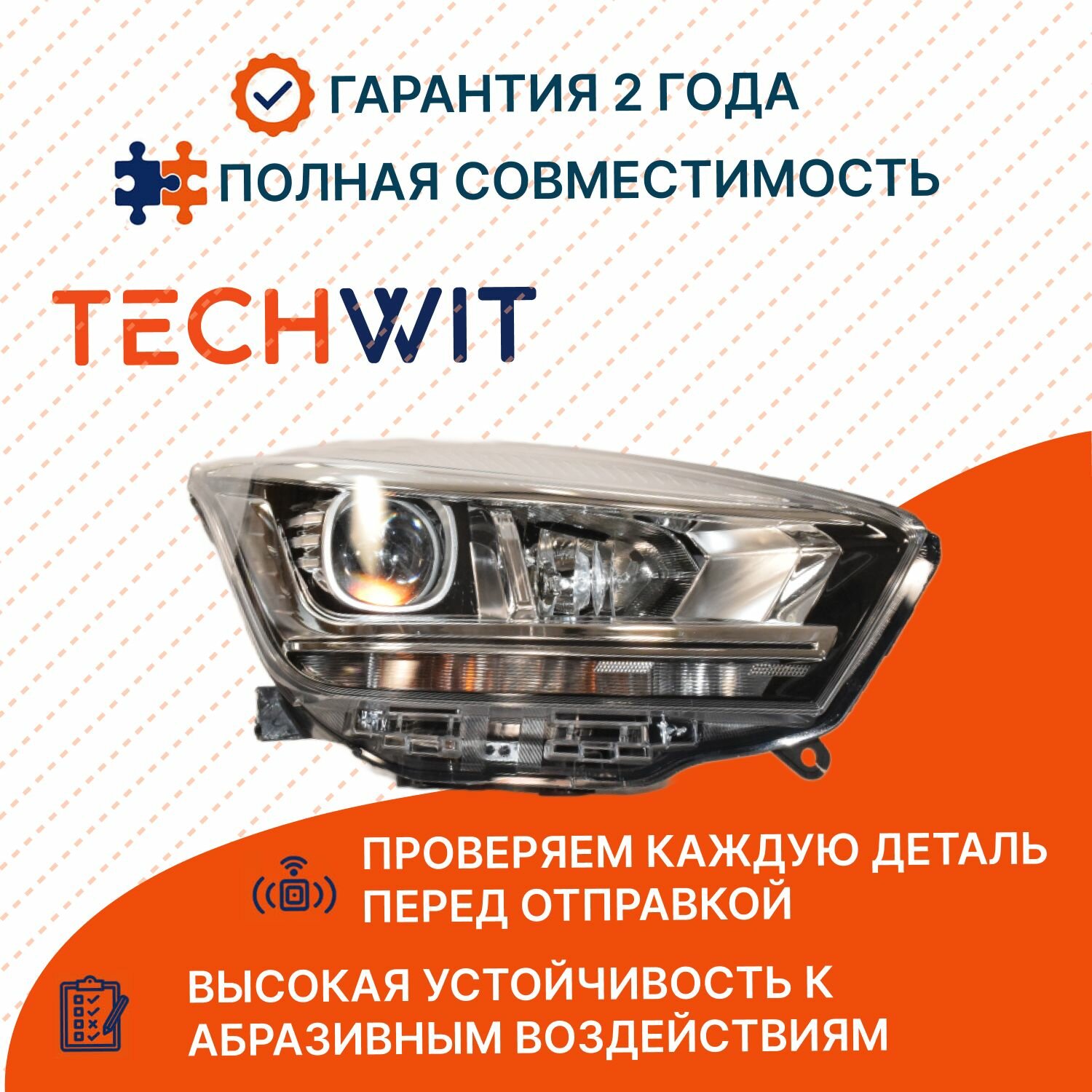 Chery Tiggo 4 Restyling Фара передняя правая Chery Тигго 4 Рестайлинг ST13CHTG4R 2018-2021 TECHWIT